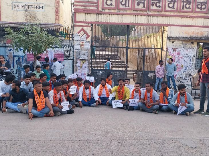 ABVP protests B.Ed exam outside DV college | एबीवीपी ने डीवी-कॉलेज के ...