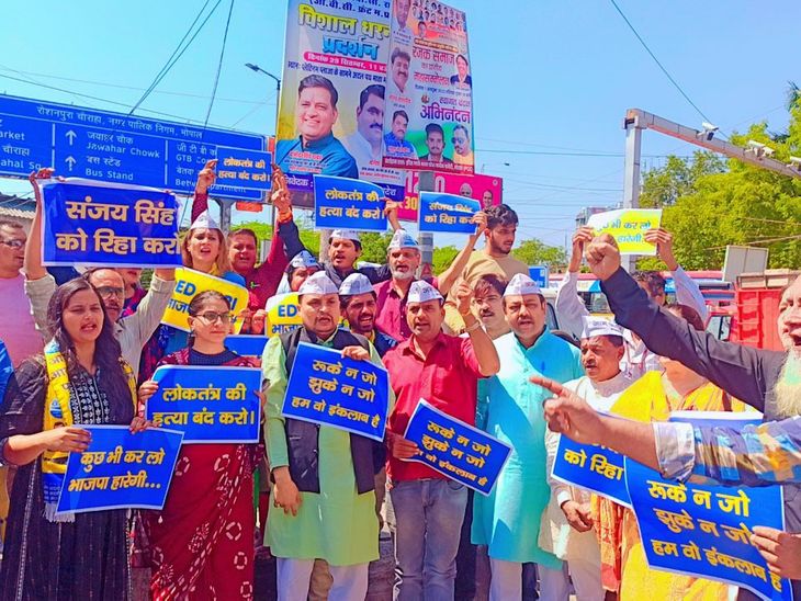 AAP's demonstration in Bhopal | भोपाल में 'आप' का प्रदर्शन: सांसद संजय ...