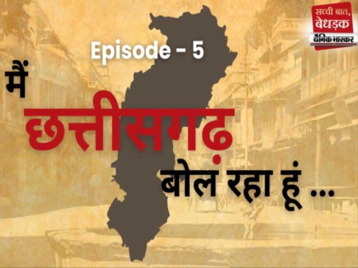 mai chhattisgarh bol raha hoon| Chhattisgarh politics ajit jogi bjp ...