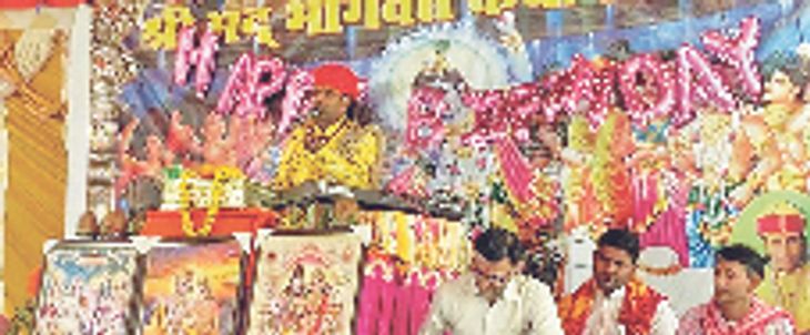 Jaitsar: 7th day of Shrimad Bhagwat Katha, narrated the story of ...