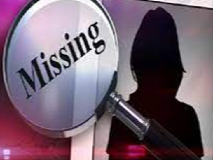 13 year old minor missing | 13 साल की नाबालिग घर से लापता: परिजन सुबह ...