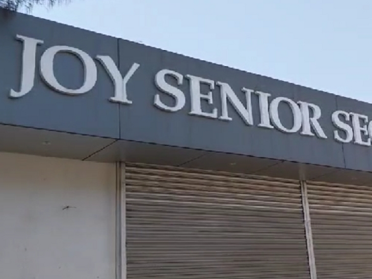 Uproar in Joy Senior Secondary School | जॉय स्कूल में हंगामा, संचालक और टीचर पर FIR: बच्चे के ...