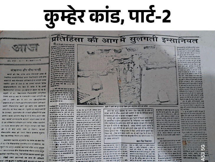 Mob Kills 16 Dalits Justice After 31 Years भीड़ ने 16 दलितों को मारा 31 साल बाद इंसाफ फैसले