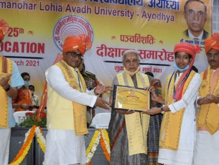 Avadh University's 28th convocation ceremony on 29 November | अवध ...