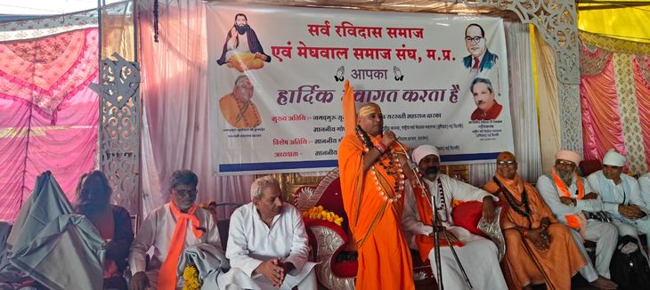 Social reflection and meeting ceremony of Sarva Ravidas and Meghwal Samaj