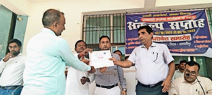 Citation given in the resolution meeting under the Aspirational Block ...