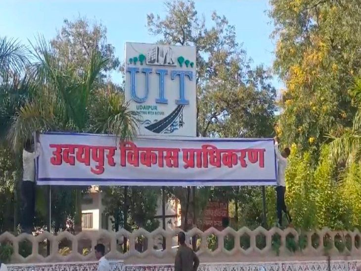 UIT now transformed into UDA, board changed, ias rajendra bhatt 1st ...
