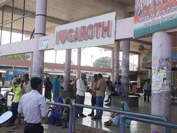 More people from three castes in Garoth Assembly | गरोठ विधानसभा में ...