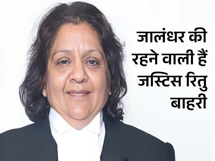 Kumari Ritu Bahri will be the Chief Justice of High Court in Chandigarh ...