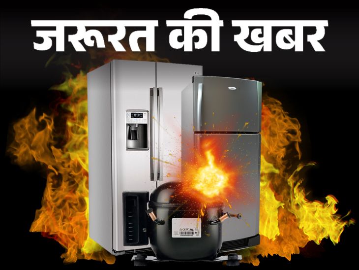 Jalandhar Fridge Blast Reason Explained | Home Electronics Maintenance ...
