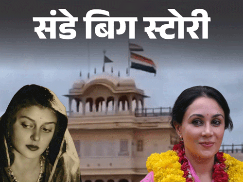 Diya Kumari; Rajasthan Jaipur Royal Family And Politics Story ...