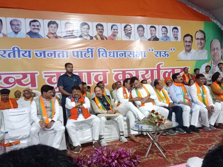 Election office inaugurated for Rau area of Indore | इंदौर के राऊ ...