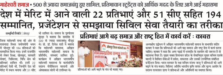 Dr. Goyal of AIIMS received Dr. IC Verma Research Award | एम्स के डॉ ...