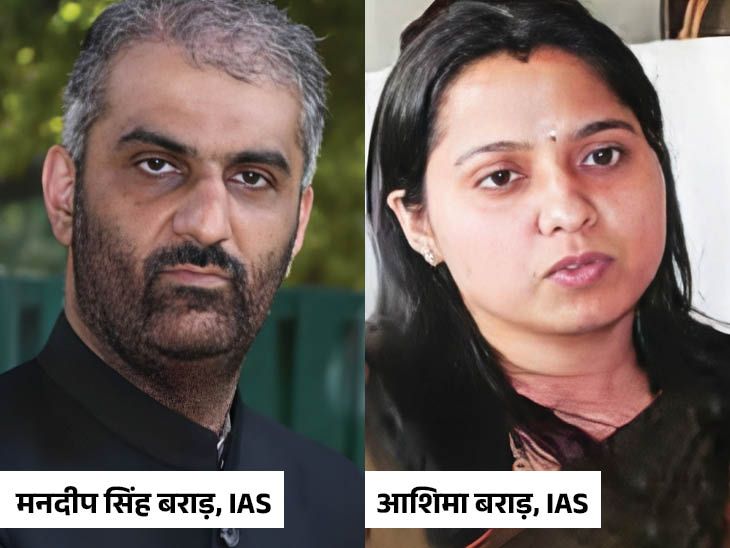 Haryana IAS Mandeep Singh Brar Ashima Brar Transfer Order | हरियाणा में ...
