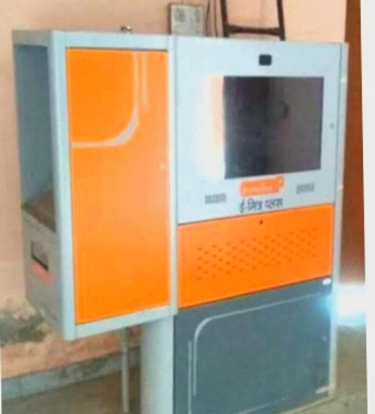E-Mitra Plus machines become showpiece but common people are not ...