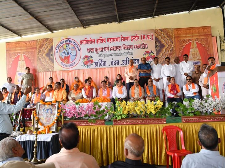 Shastrapoojan of Rajput Samaj in Indore | इंदौर में राजपूत समाज का ...