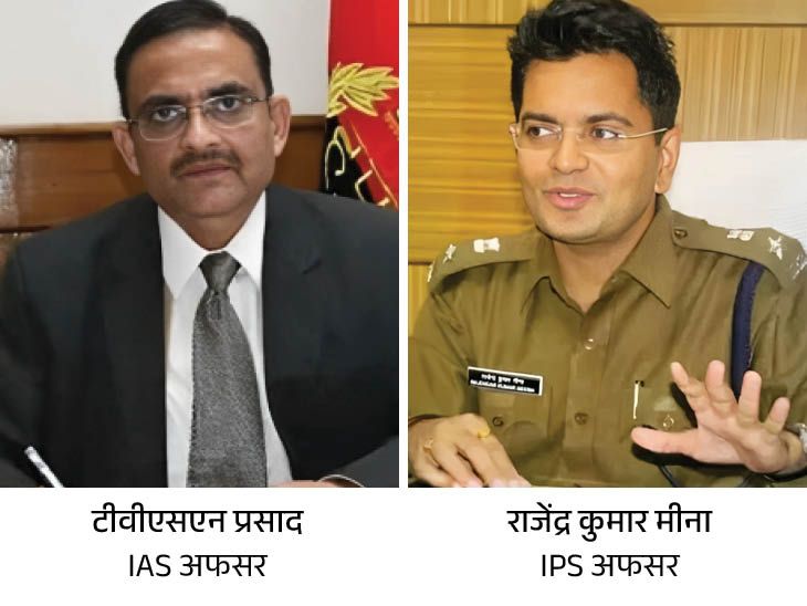 Haryana IPS Vs ACS Home Controversy; Rajendra Meena, TVSN Prasad ...