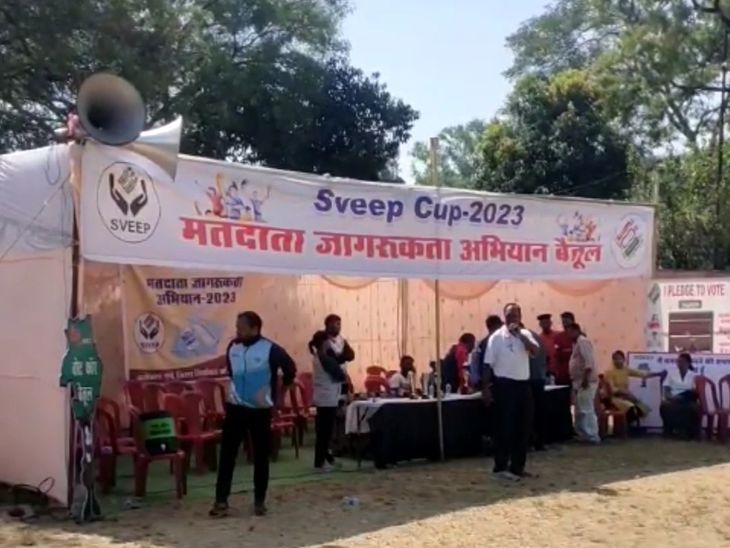 Sweep Cup under Voter Awareness – 2023 | मतदाता जागरुकता के तहत स्वीप ...