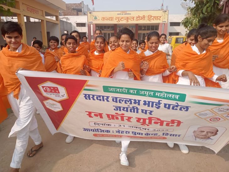 Run for Unity program at Kanya Gurukul Dobhi | कन्या गुरुकुल डोभी में ...