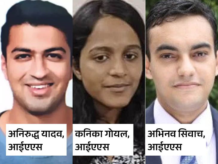 Haryana seven IAS cadre allotted IAS Anirudh Yadav IAS Kanika Goyal IAS ...