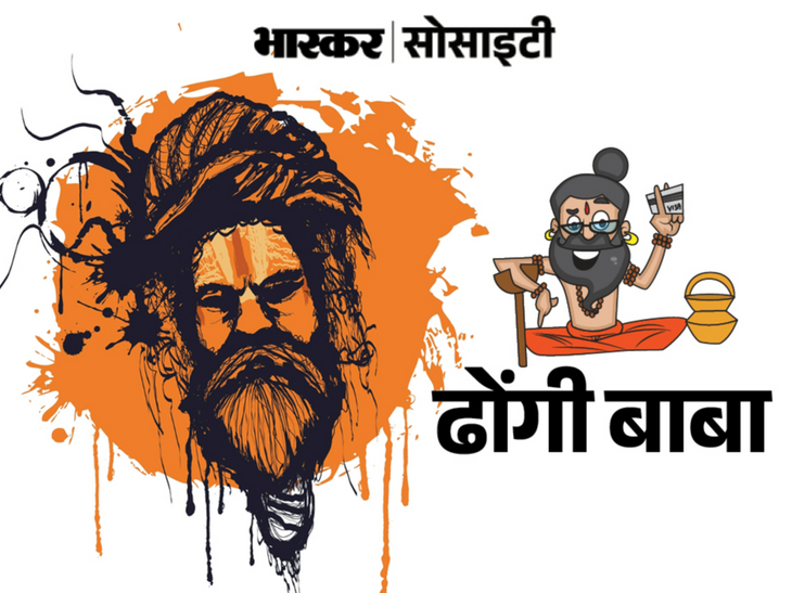 Fake Babas: An Empire Built on Deception, Crime, and Exploitation ...