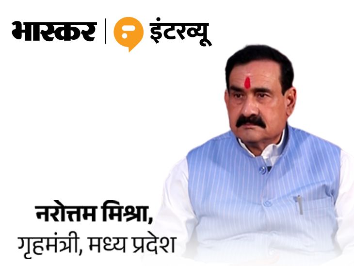 MP Election 2023; Narottam Mishra | Bhopal Ujjain Mandsaur Rape Cases ...