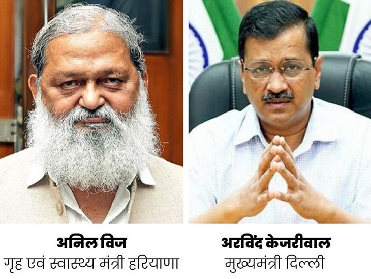 Haryana Home Minister Anil Vij VS Delhi CM Arvind Kejriwal Rahul Gandhi ...