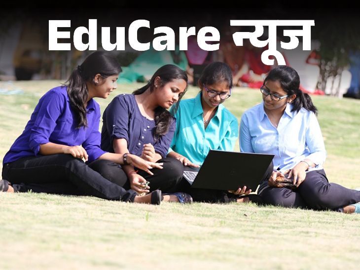 AICTE Placement Portal; Tribal Engineering Students Job Details | EduCare न्यूज: AICTE ने ...