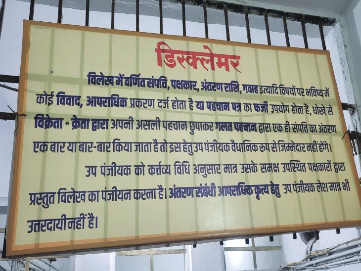 New order of registry officers troubled people