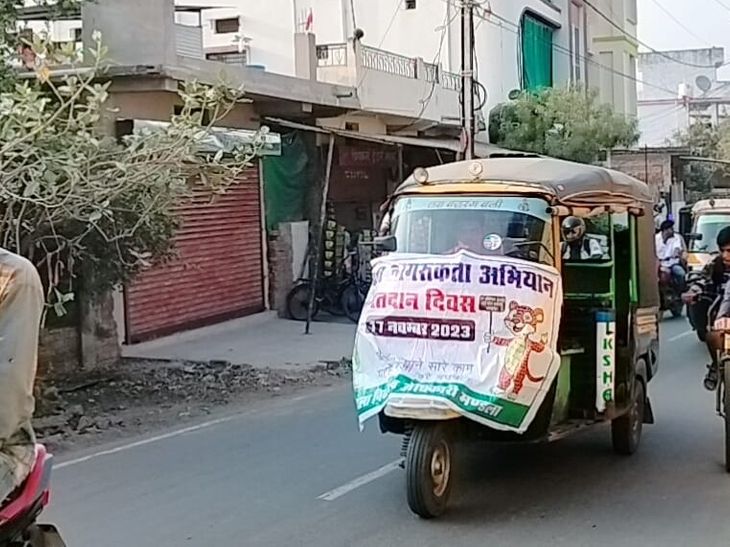 Voter awareness campaign conducted in Binjhiya and Devdara | बिंझिया और ...