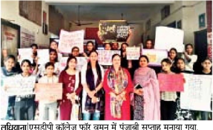 Organized activities celebrating Punjabi week | पंजाबी सप्ताह मनाते हुए ...