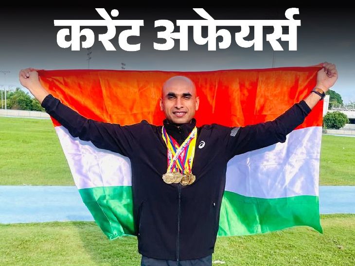 Current affairs Lieutenant Colonel Sanjay Malik created history in the ...