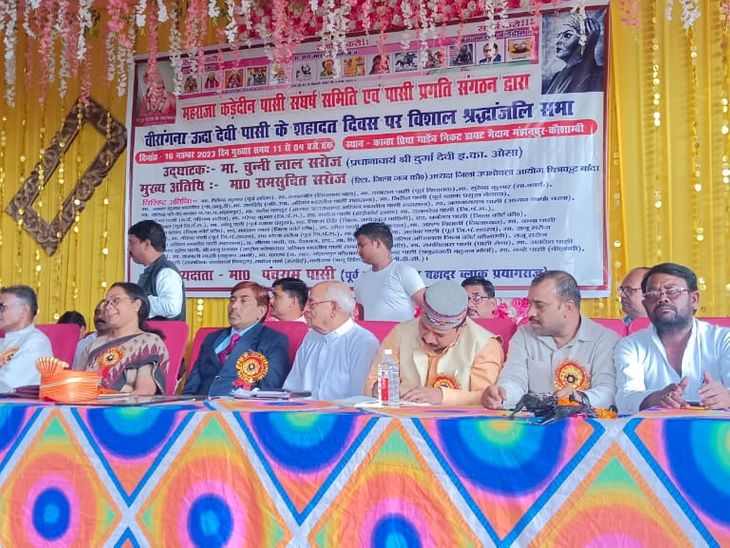 Martyrdom day of brave woman Uda Devi celebrated in Kaushambi