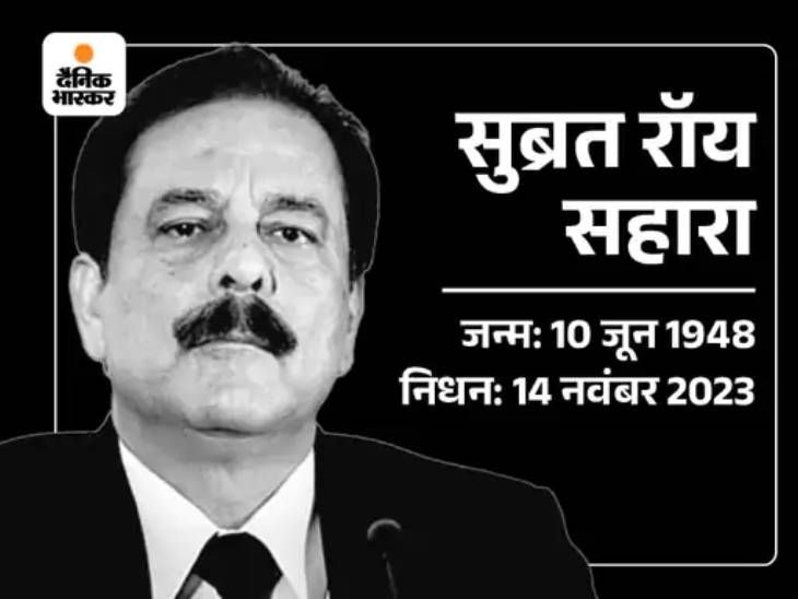 Sahara chief Subrata Roy's funeral in Lucknow today