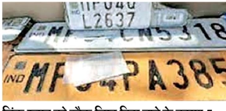 High security number plates not yet installed on 25 lakh vehicles of ...