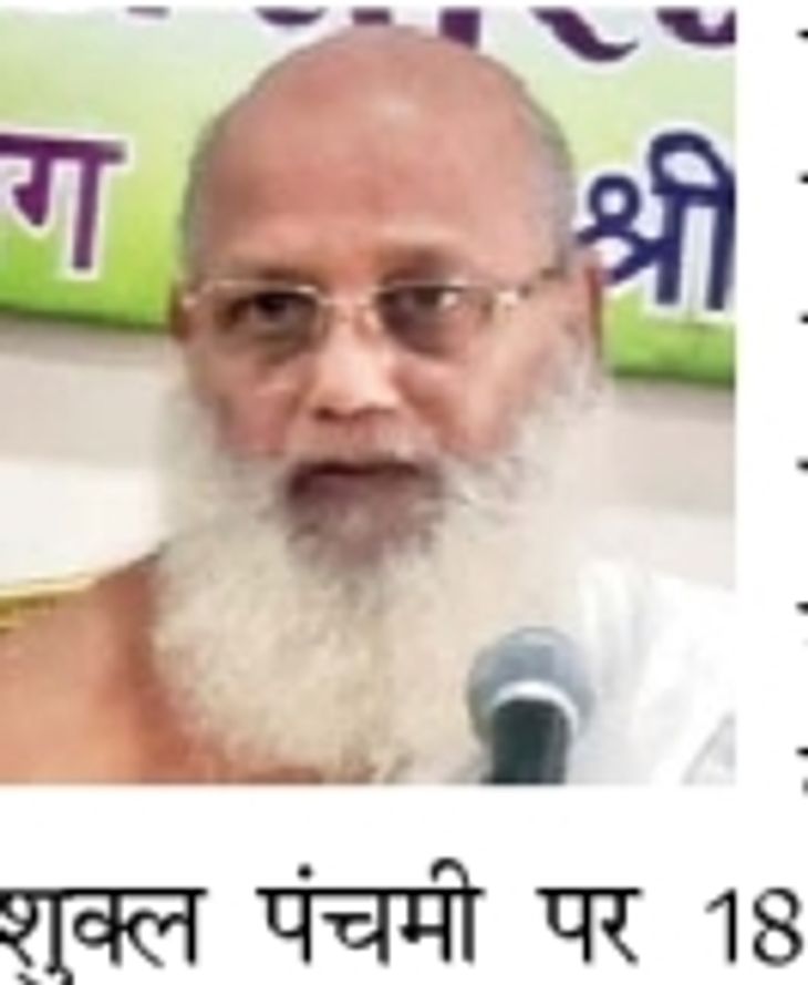 Tomorrow, Gyan Panchami festival of worship of knowledge will be ...