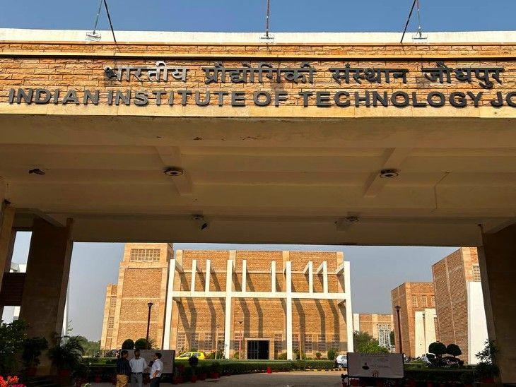 IIT Jodhpur's convocation tomorrow | IIT जोधपुर का दीक्षांत समारोह कल ...
