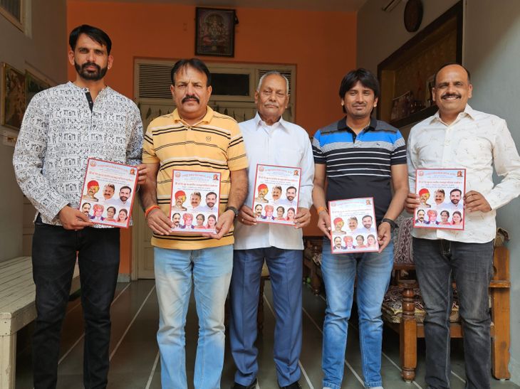 Rajput Samaj Chetna Mandal released the folder | राजपूत समाज चेतना मंडल ...