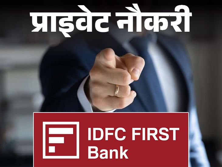 IDFC First Bank has announced the vacancy of Area Sales Manager ...
