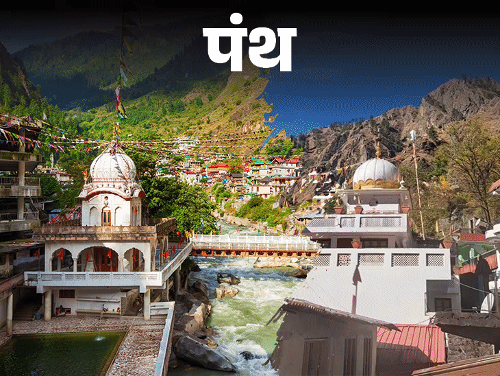 Manikaran Gurudwara Sahib Langar Interesting Story; Shiv Parvati ...