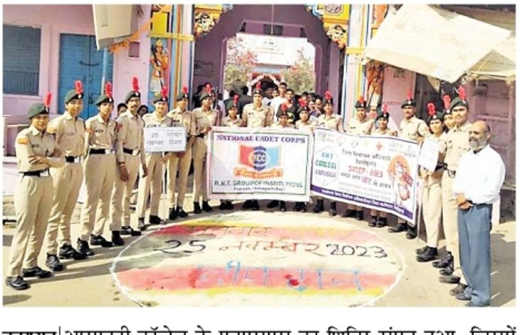 NSS took out voting awareness rally | एनएसएस ने मतदान जागरूकता रैली ...