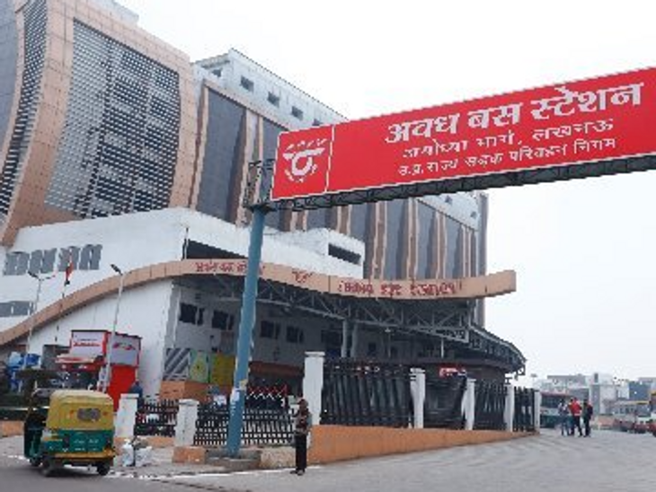 Immediately consider removing Awadh bus stand High Court Lucknow Bench ...