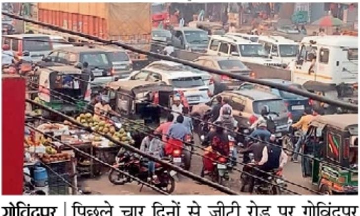 Vehicles have been jammed on Govindpur GT Road for four days ...