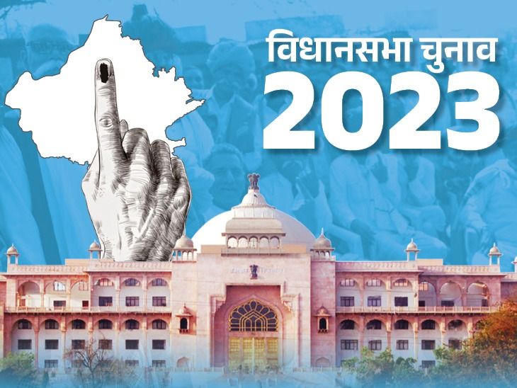 Dausa (Rajasthan) Election Voting 2023 LIVE Update Murarilal Meena ...