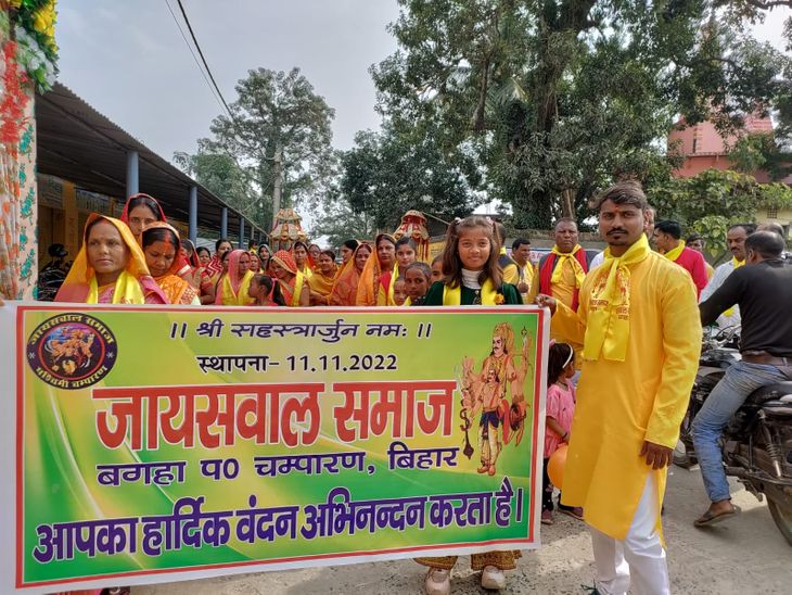 Birth anniversary of Lord Sahastrabahu Arjun in Bagaha | भगवान ...