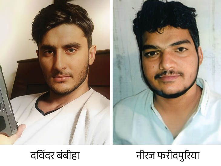 Lawrence Bishnoi Gang Vs Bambiha Gang Boss; Who Is Neeraj Faridpuria ...