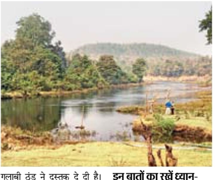 Have a picnic in the cold on the rocks of Veerpur | वीरपुर की चट्‌टानों ...