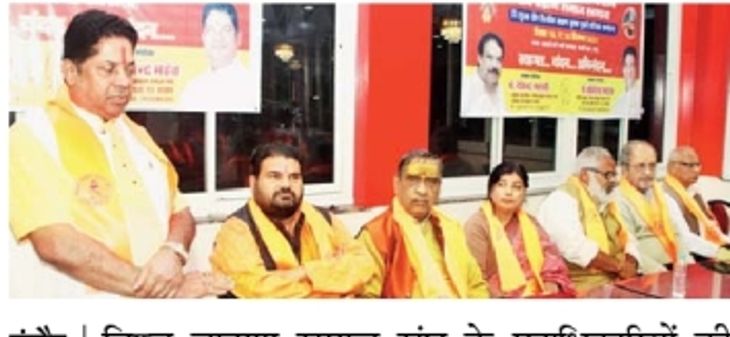 Diwali meeting of Vishwa Brahmin Sangh took place | विश्व ब्राह्मण संघ ...