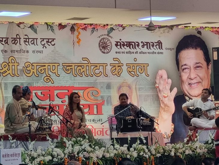 Anoop Jalota recited bhajans in the bhajan evening. | भजन संध्या में ...