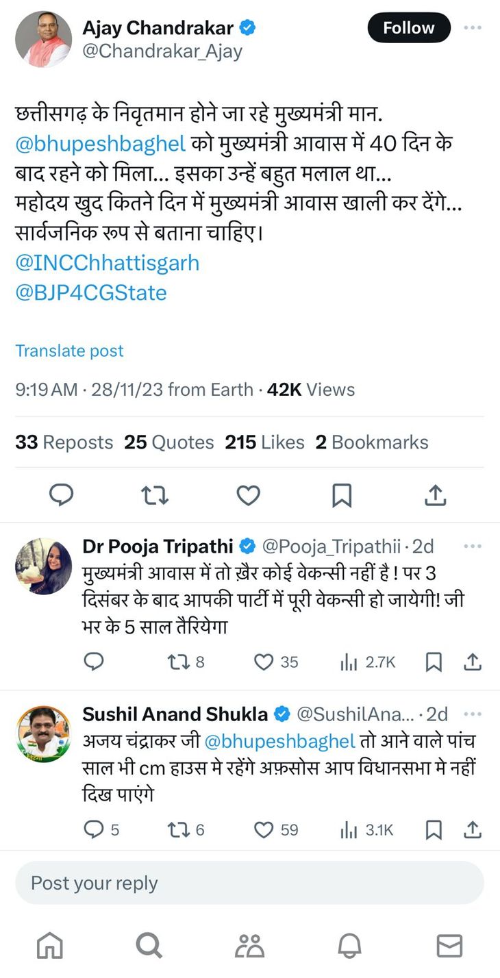 Ajay Chandrakar, who has been contesting elections for 3 decades, lost ...